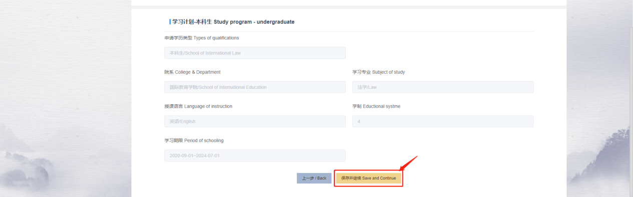 SWUPL of International Education 留学西政网
